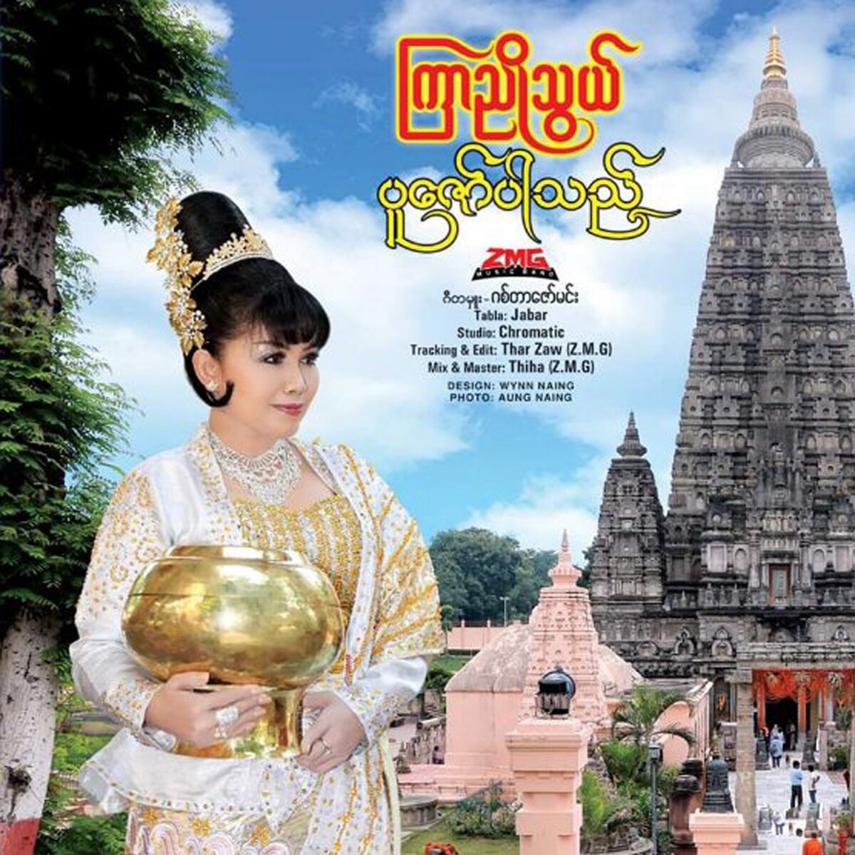 Most popular Mono (genre) albums of 2019 - Rate Your Music